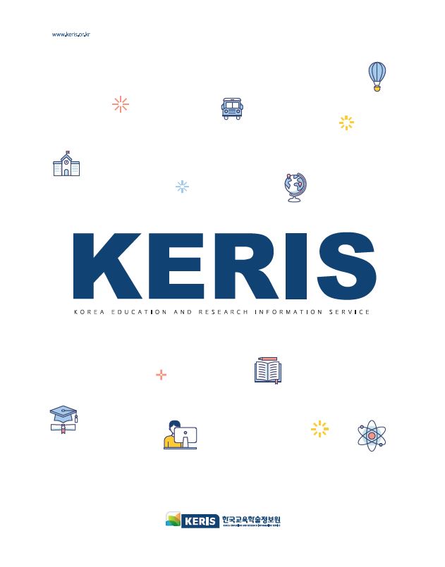 한국교육학술정보원 - 지식정보 - 교육자료ㆍ기타자료 - 상세화면